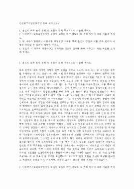 인천중구시설관리공단 토목 자기소개서-1페이지