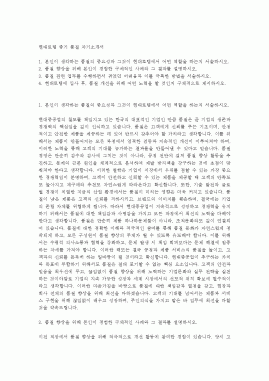 현대로템 중기 품질 자기소개서-1페이지