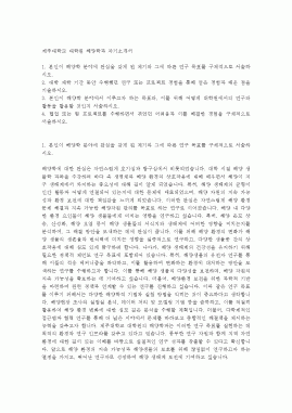 제주대학교 대학원 해양학과 자기소개서-1페이지