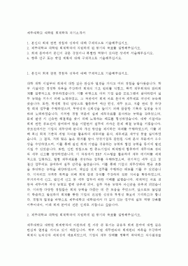 제주대학교 대학원 회계학과 자기소개서-1페이지