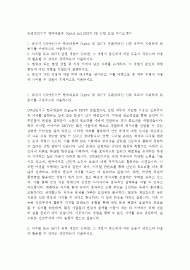 유엔난민기구 한국대표부 Digital and DRTV FR 인턴 모집 자기소개서-1페이지