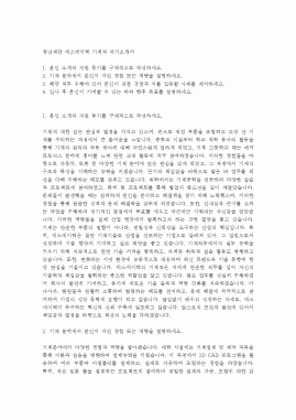 청년재단 에스에이텍 기계직 자기소개서-1페이지