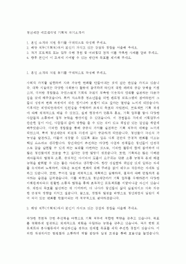 청년재단 에프앤디넷 기획직 자기소개서-1페이지