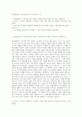 한국철도공사 사무영업(수송) 자기소개서 (2)-1페이지