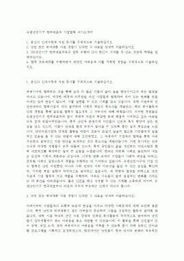 유엔난민기구 한국대표부 기업협력 자기소개서-1페이지