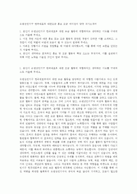 유엔난민기구 한국대표부 대면모금 홍보 모금 에이전시 담당 자기소개서-1페이지