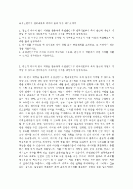 유엔난민기구 한국대표부 데이터 분석 담당 자기소개서-1페이지