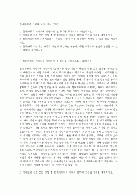 현대자동차 기계직 자기소개서 (613)-1페이지