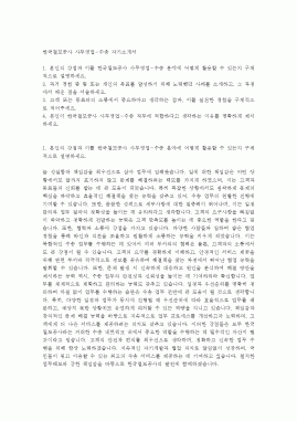한국철도공사 사무영업-수송 자기소개서-1페이지