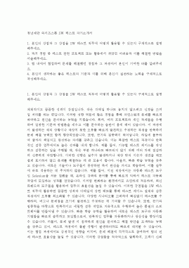 청년재단 와이즈스톤 SW 테스트 자기소개서-1페이지