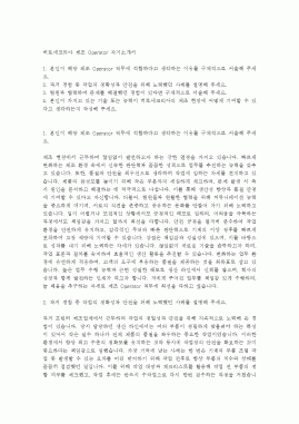 히로세코리아 제조 Operator 자기소개서-1페이지