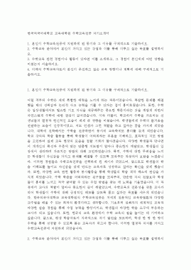 한국외국어대학교 교육대학원 수학교육전공 자기소개서-1페이지