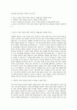 청년재단 은성오엔씨 기획직 자기소개서-1페이지