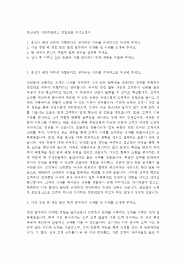 청년재단 이든티앤에스 영업대표 자기소개서-1페이지
