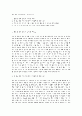 청년재단 이든티앤에스 자기소개서-1페이지