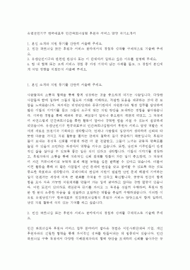 유엔난민기구 한국대표부 민간파트너십팀 후원자 서비스 담당 자기소개서-1페이지