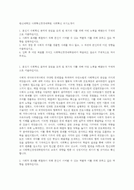 한신대학교 사회혁신경영대학원 사회혁신 자기소개서-1페이지