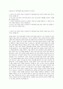 유엔난민기구 한국대표부 홍보 담당직원 자기소개서-1페이지