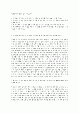 현대로템 통신장치설계 자기소개서-1페이지