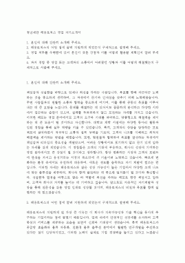 청년재단 태웅로직스 영업 자기소개서-1페이지