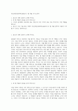 청년재단(BNF테크놀로지) 웹 개발 자기소개서-1페이지