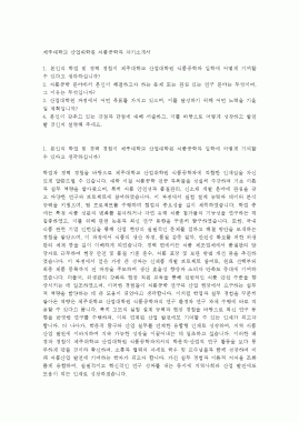 제주대학교 산업대학원 식품공학과 자기소개서-1페이지