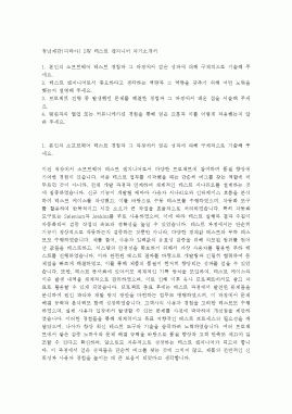 청년재단(디라아) SW 테스트 엔지니어 자기소개서-1페이지
