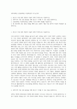 제주대학교 산업대학원 어업학전공 자기소개서-1페이지