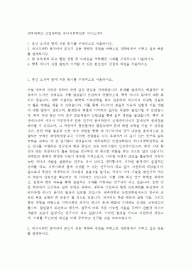 제주대학교 산업대학원 에너지공학전공 자기소개서-1페이지