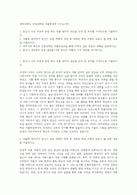 제주대학교 산업대학원 작물학전공 자기소개서-1페이지