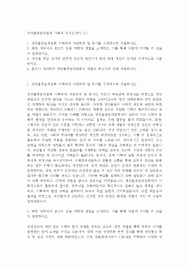 영상물등급위원회 기획직 자기소개서 (1)-1페이지