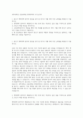 제주대학교 산업대학원 풍력공학과 자기소개서-1페이지