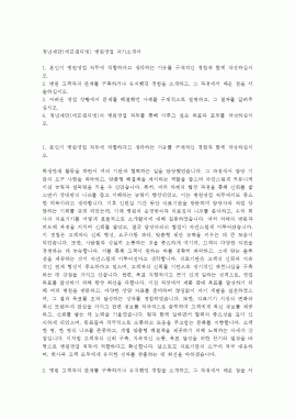 청년재단(에프앤디넷) 병원영업 자기소개서-1페이지