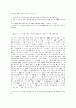 청년재단(에프앤디넷) 약국영업 자기소개서-1페이지