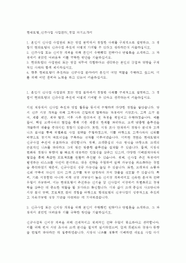현대로템_신규사업 사업관리_영업 자기소개서-1페이지