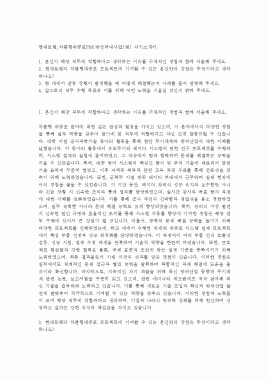 현대로템_차륜형대공포PM(방산국내사업1팀) 자기소개서-1페이지