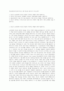 청년재단(와이즈와이어즈) SW 테스트 엔지니어 자기소개서-1페이지