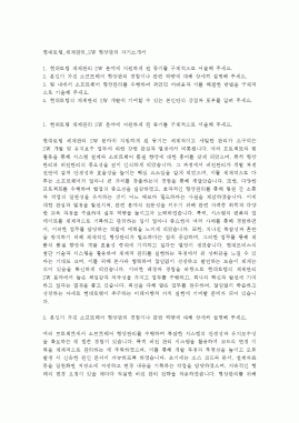 현대로템_체계관리_SW 형상관리 자기소개서-1페이지