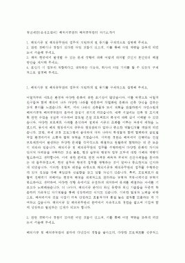 청년재단(은성오엔씨) 해외시공관리 해외공무관리 자기소개서-1페이지