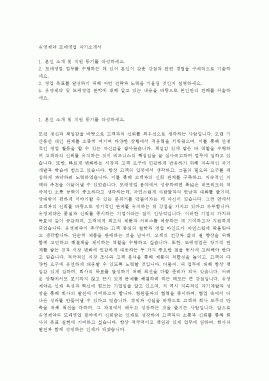 유영제약 도매영업 자기소개서-1페이지