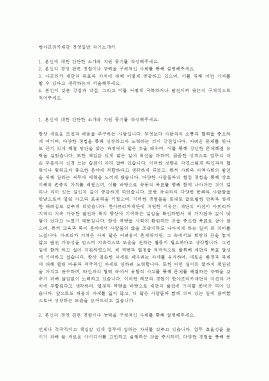 한아프리카재단 경영일반 자기소개서-1페이지