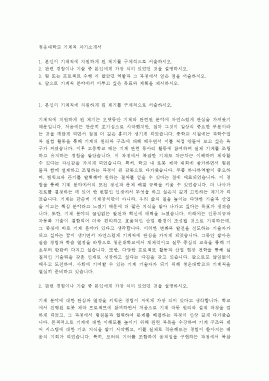청운대학교 기계직 자기소개서-1페이지