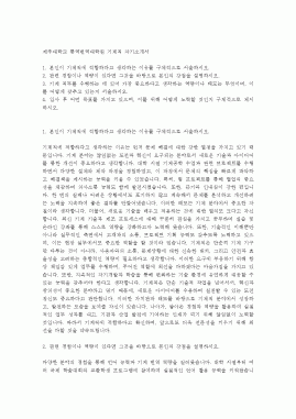 제주대학교 통역번역대학원 기계직 자기소개서-1페이지