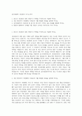 삼강엠앤티 생산관리 자기소개서-1페이지
