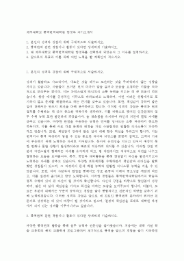 제주대학교 통역번역대학원 한영과 자기소개서-1페이지