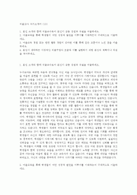 미술교사 자기소개서 (13)-1페이지