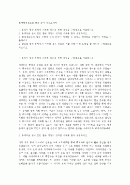한국통계정보원 통계 분야 자기소개서-1페이지