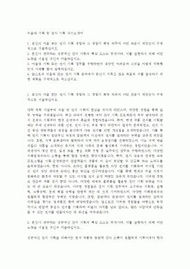미술대 기획 및 전시 자기소개서-1페이지