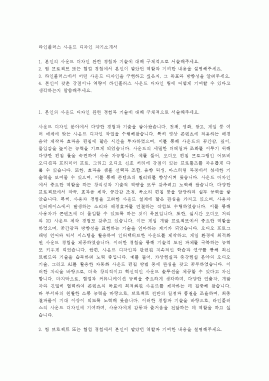 라인플러스 사운드 디자인 자기소개서-1페이지