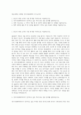 청운대학교 대학원 영미어문화학과 자기소개서-1페이지